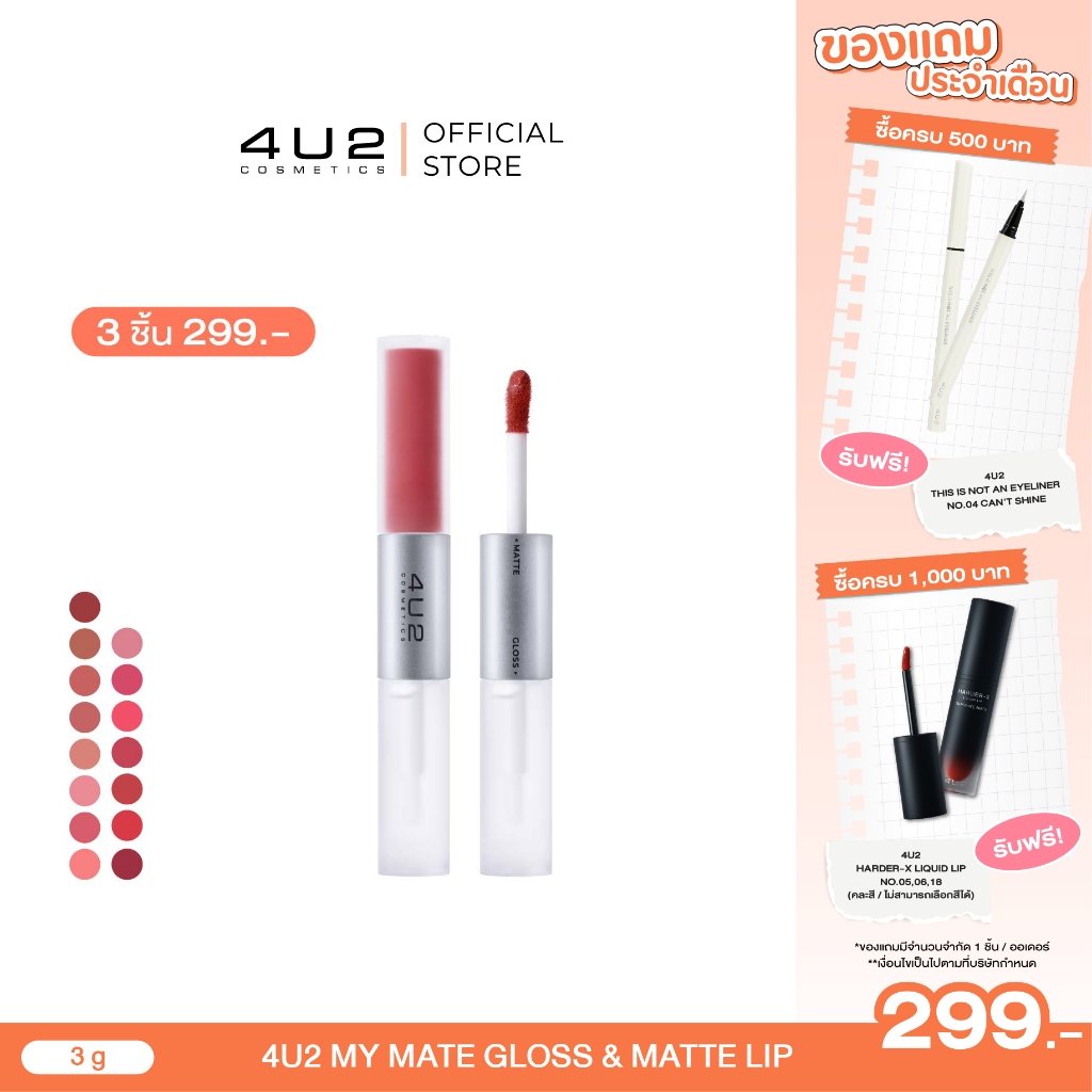 4U2 MY MATE GLOSS & MATTE LIP-Liquid Lipstick 2 Texture In One Stick ...