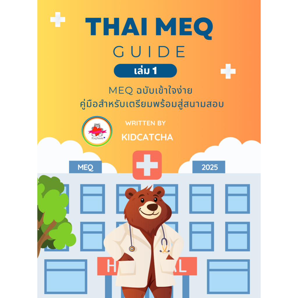 Thai MEQ Guide Volume 1: Easy-To-Tune Issue To The Examination Field ...