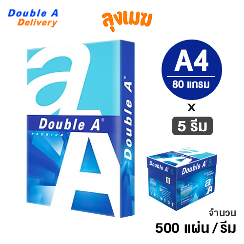 Double A A4 Paper 80 Gsm (500 Sheets) 5 Reams/Box | Shopee Philippines