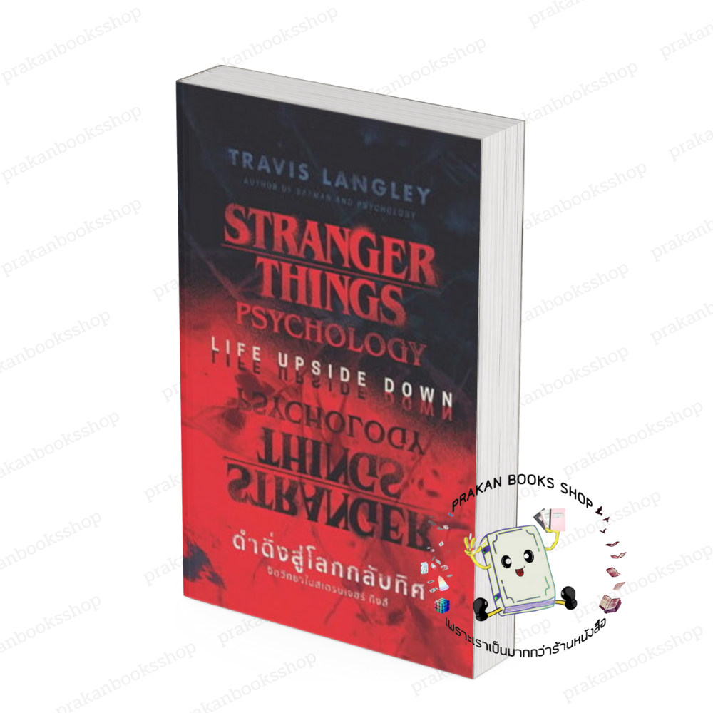 STRANGER THINGS Black Dive Into The World Reverse Direction Travis ...