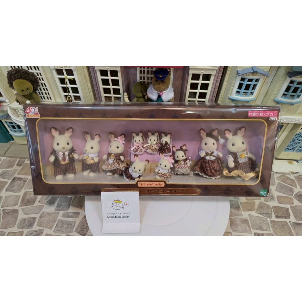 Sylvanian Families 40 Years Anni Choco Rabbit Family Set Hand 1 ...