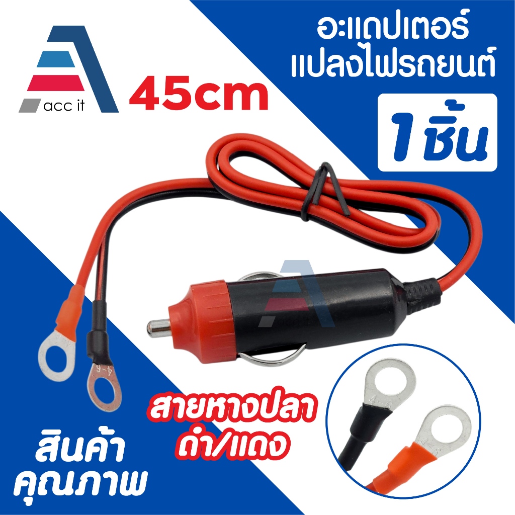 12V Car Power Plug Inverter Cable For Converter Fish Tail Adapter ...
