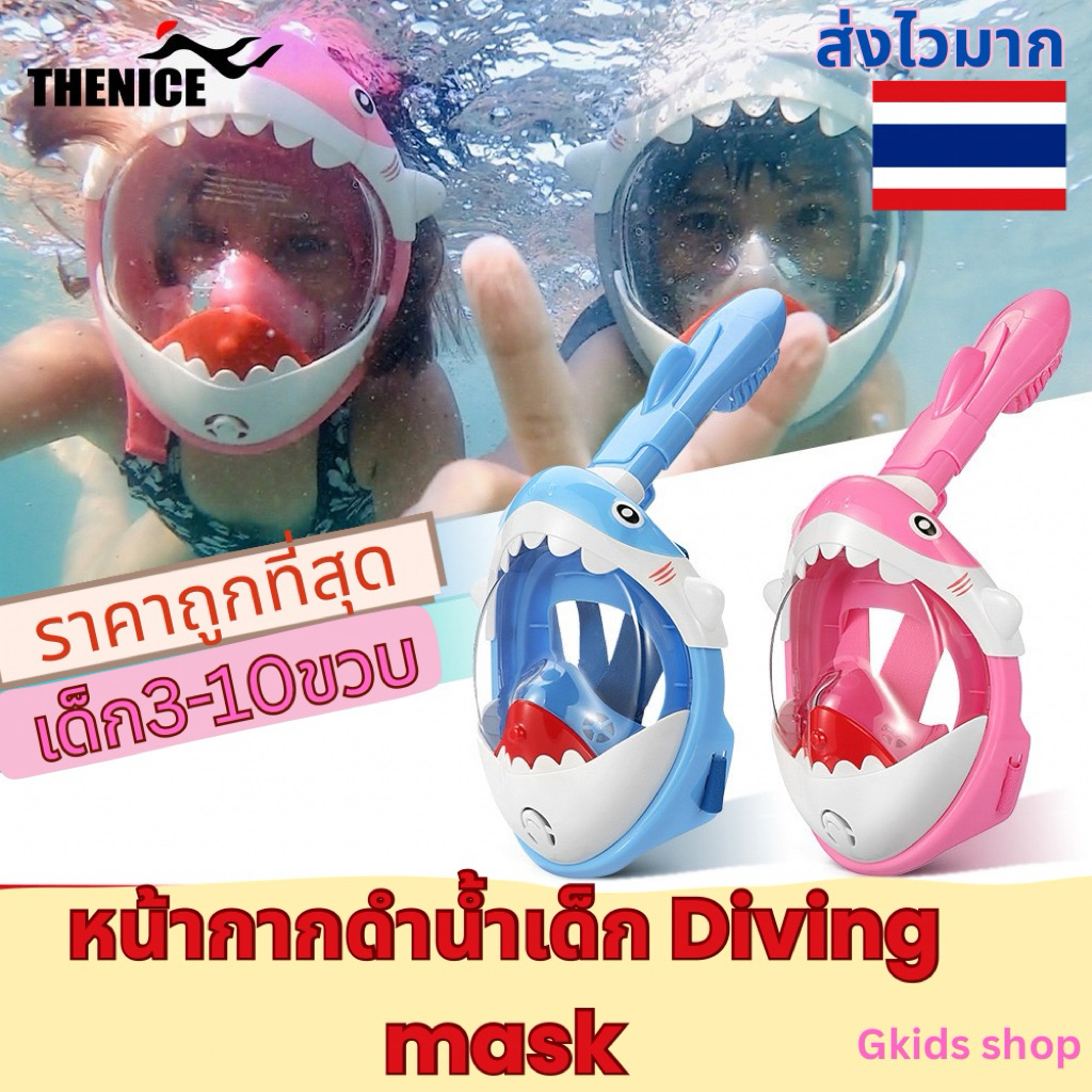 Wai Baby Full Face Diving mask Shark-Shaped Swimming Children With Real ...