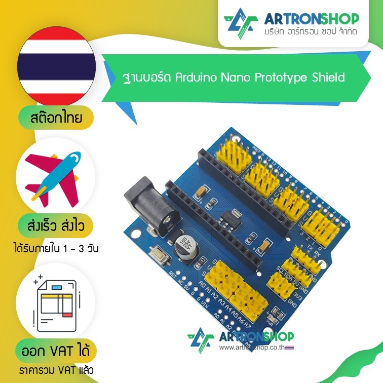 Arduino Nano Prototype Shield Board Base | Shopee Philippines