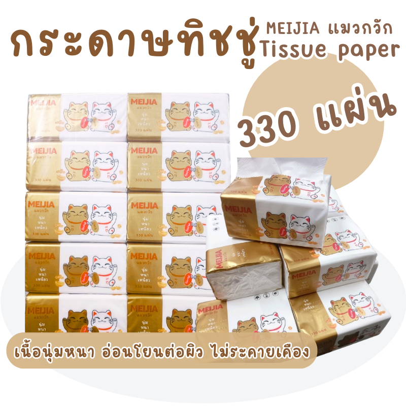 10 Packs Of Cat Tissue Paper 4 Ply Thick 330 Sheets 1 Pack 10 Facial ...