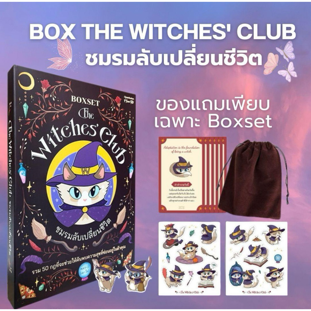 (No Cards)BOXSET THE WITCHES' CLUB Story Book Change Secret Club:may-I ...