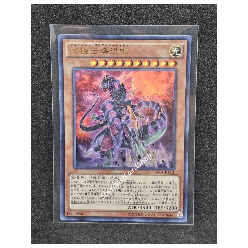 Ultimate Conductor Tyranno [SR04-JP001] Yugioh Ultra Rare (UR) | Shopee Philippines