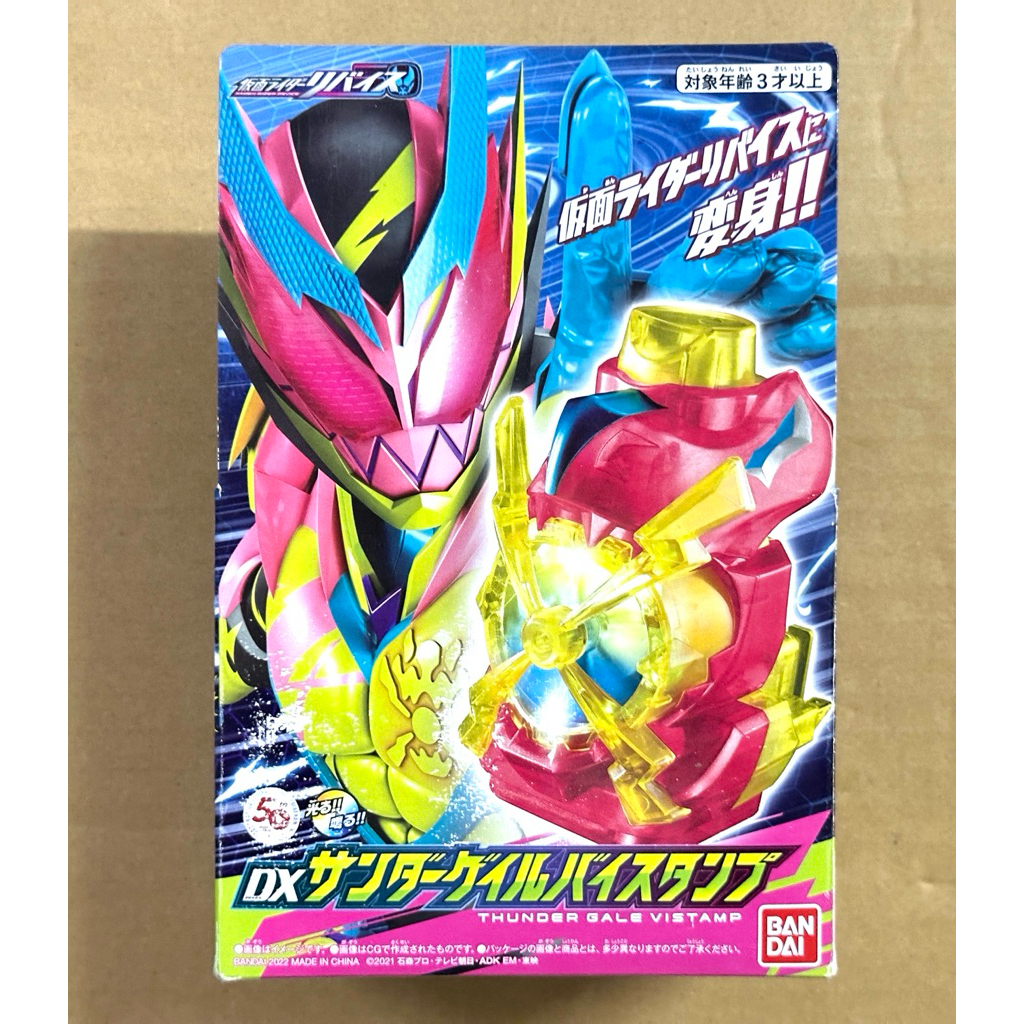 DX Thunder Gale Vistamp-2nd Hand Reissue Reinforced Transformation ...