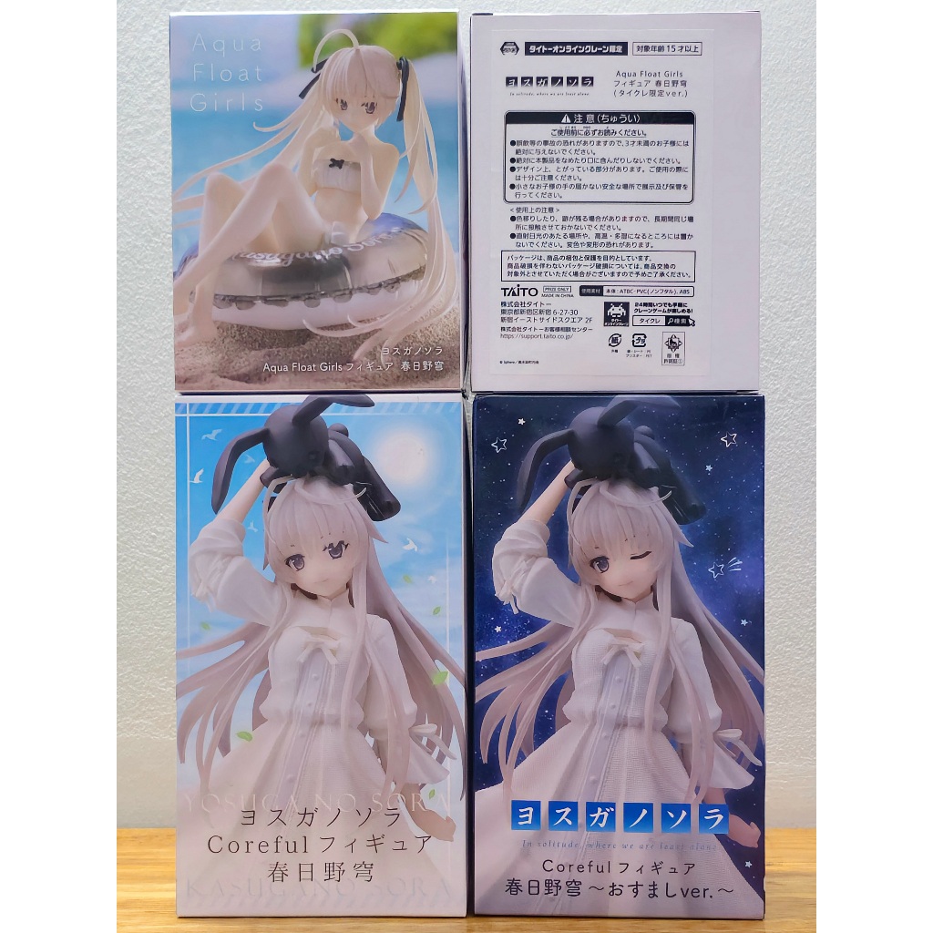 [Original Figure] Yosuga no Sora-Kasugano-Aqua Float Girls/Coreful ...
