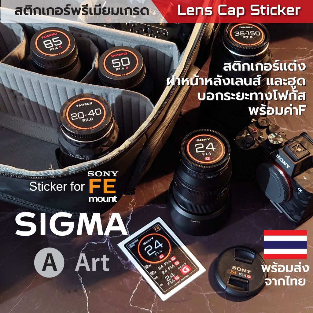 Sticker Lens Cap SIGMA [FE mount Sony] For Decorating The Front And ...