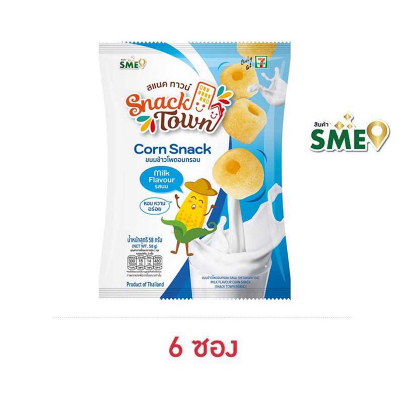 (Pack 6 Sachets) Snacktown Milk Flavoured Corn Snack 58g | Shopee ...