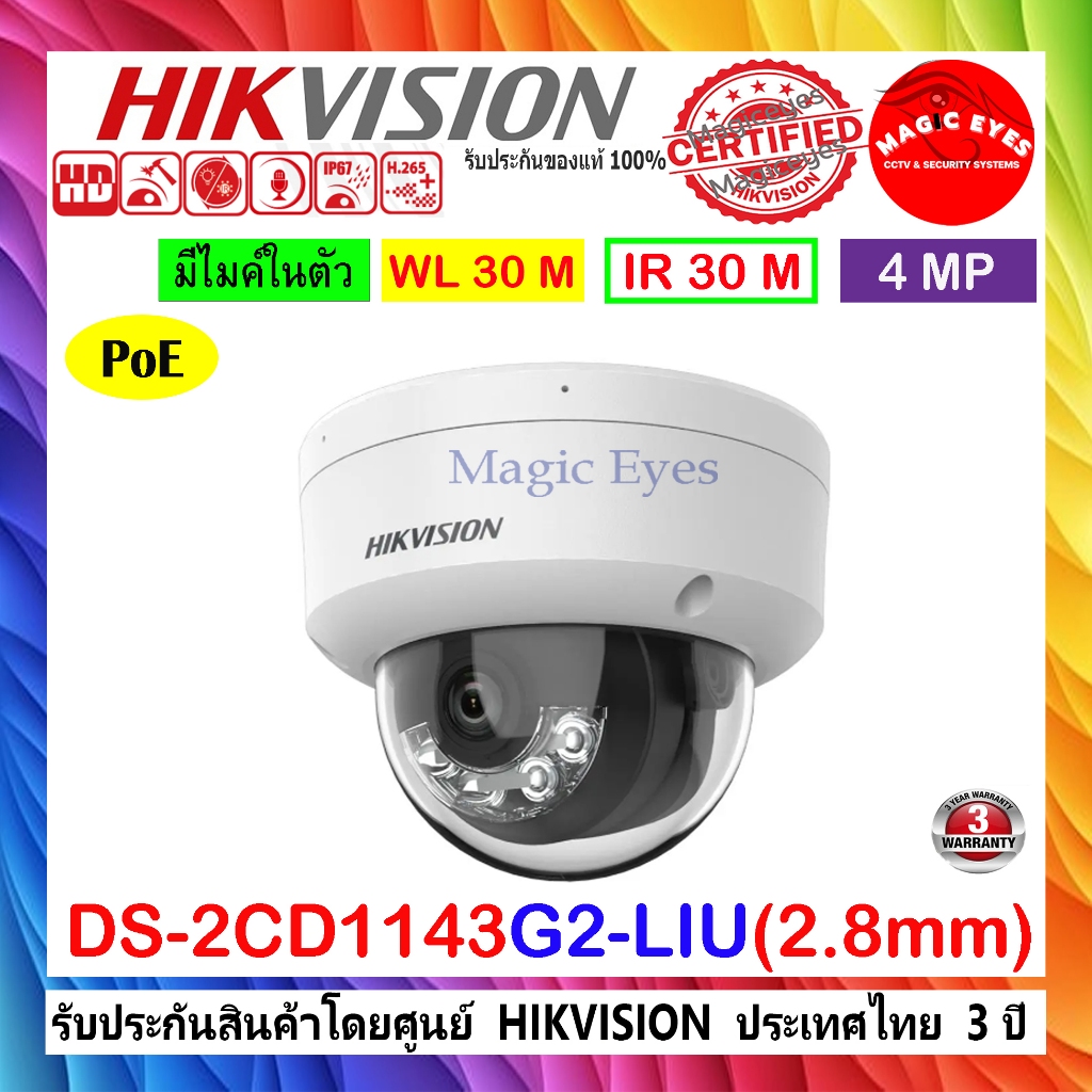 Hikvision Cctv 4MP IP Camera Model DS-2CD1143G2-LIU 2.8/4mm (1 Unit ...