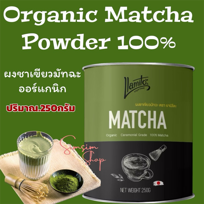 Matcha Green Tea Powder 1 Llamito Brand Organic [250g] Relaxes ...
