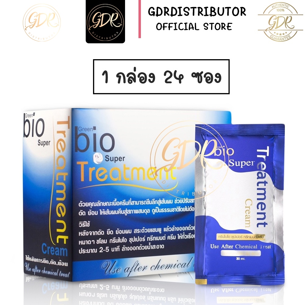 (1 Box 24 Sachets) Bio treatment Blue Sachet super Cream | Shopee ...