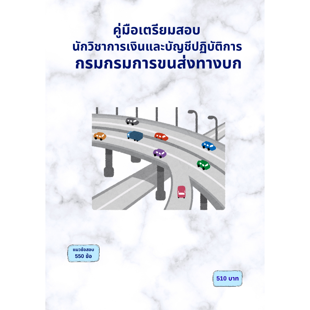 Exam Preparation Manual Money Scholastics And Operation Accounting Land ...