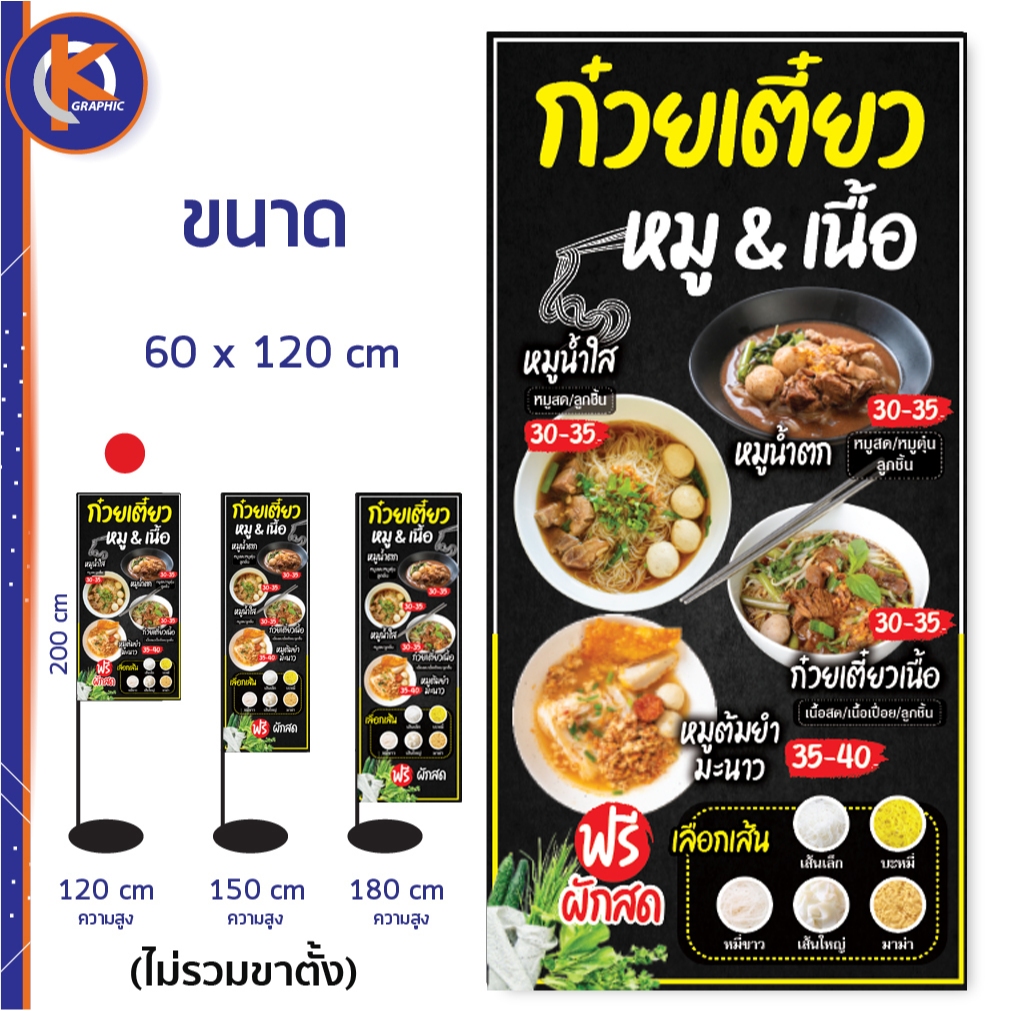 Pork & Beef Noodle Sign-OK152 Ready-To-Dust Clear Vinyl Signage ...