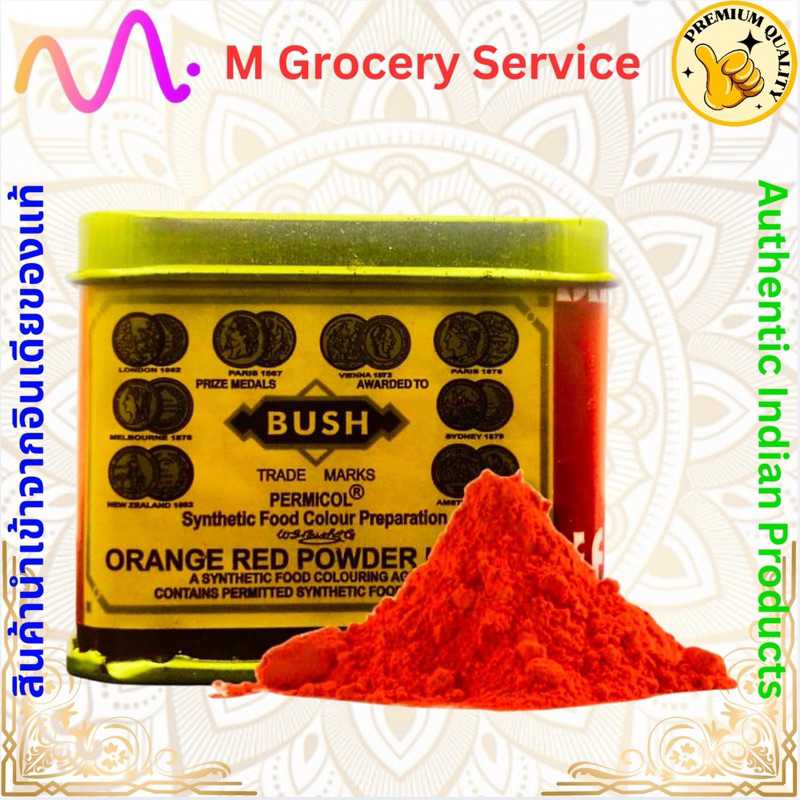 Red Food Colour Powder Orange-Yellow-BUSH Orange Color-Lemon Yellow ...