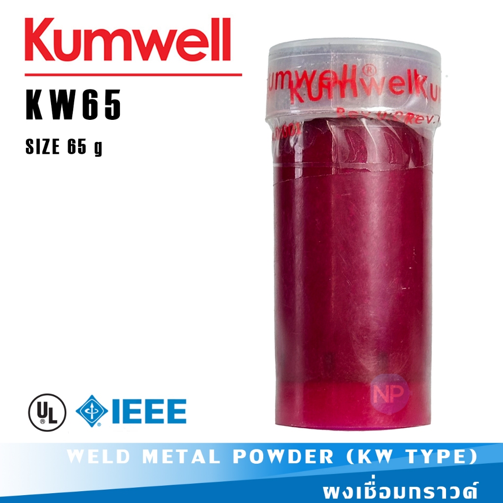Kumwell Ground Welding POWDER Model KW65 WELD METAL | Shopee Philippines