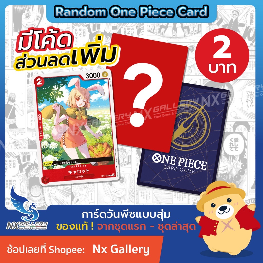 [One Piece Card Game] Random-One 2 Baht Each "" (One Game Card ...