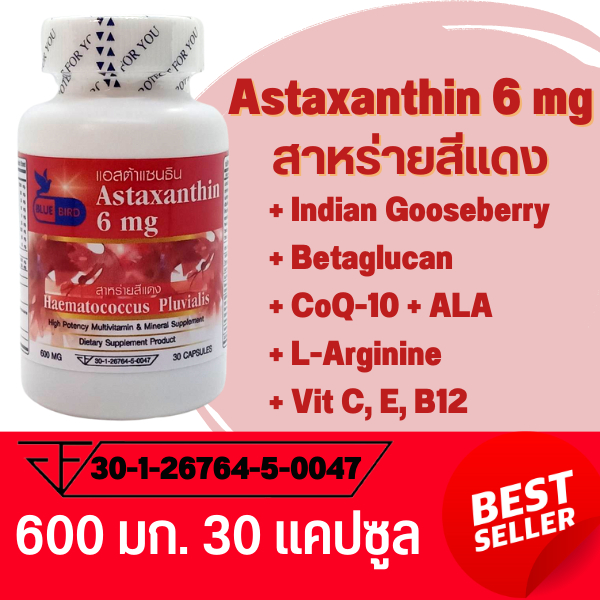 Red Algae Astaxanthin 6 mg Bluebird Brand 30 Capsules | Shopee Philippines
