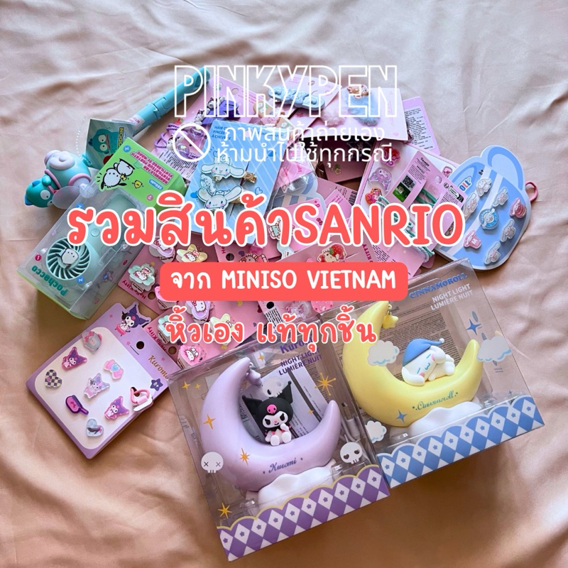 sanrio Work Collection From miniso vietnam | Shopee Philippines