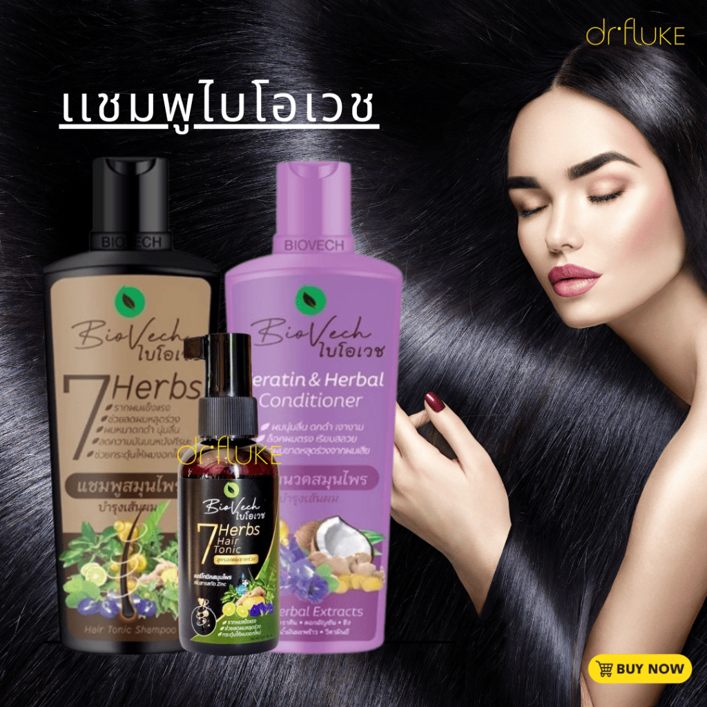 Biological Shampoo Accelerates Long Hair Prevent Loss Damaged Real ...