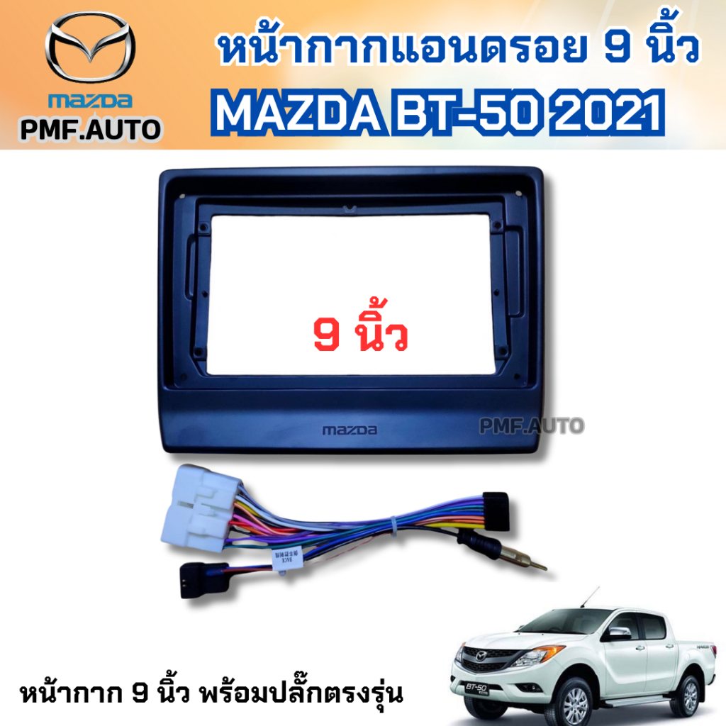 MAZDA BT50 PRO Android Screen Mask For 9 Inch With Direct Plug | Shopee ...
