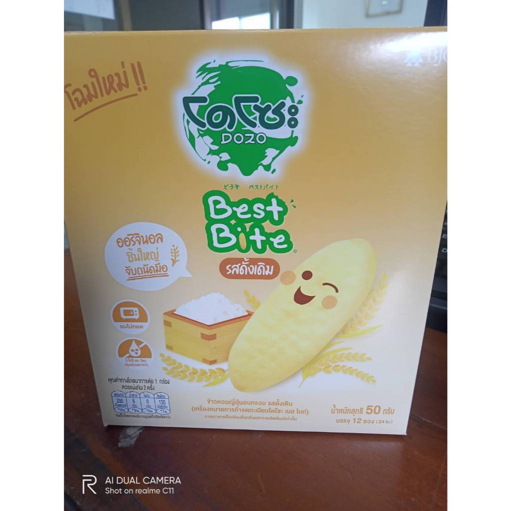 Dozo Best Bites Japanese Fragrant Rice Crispy For Baby Banana Flavor ...
