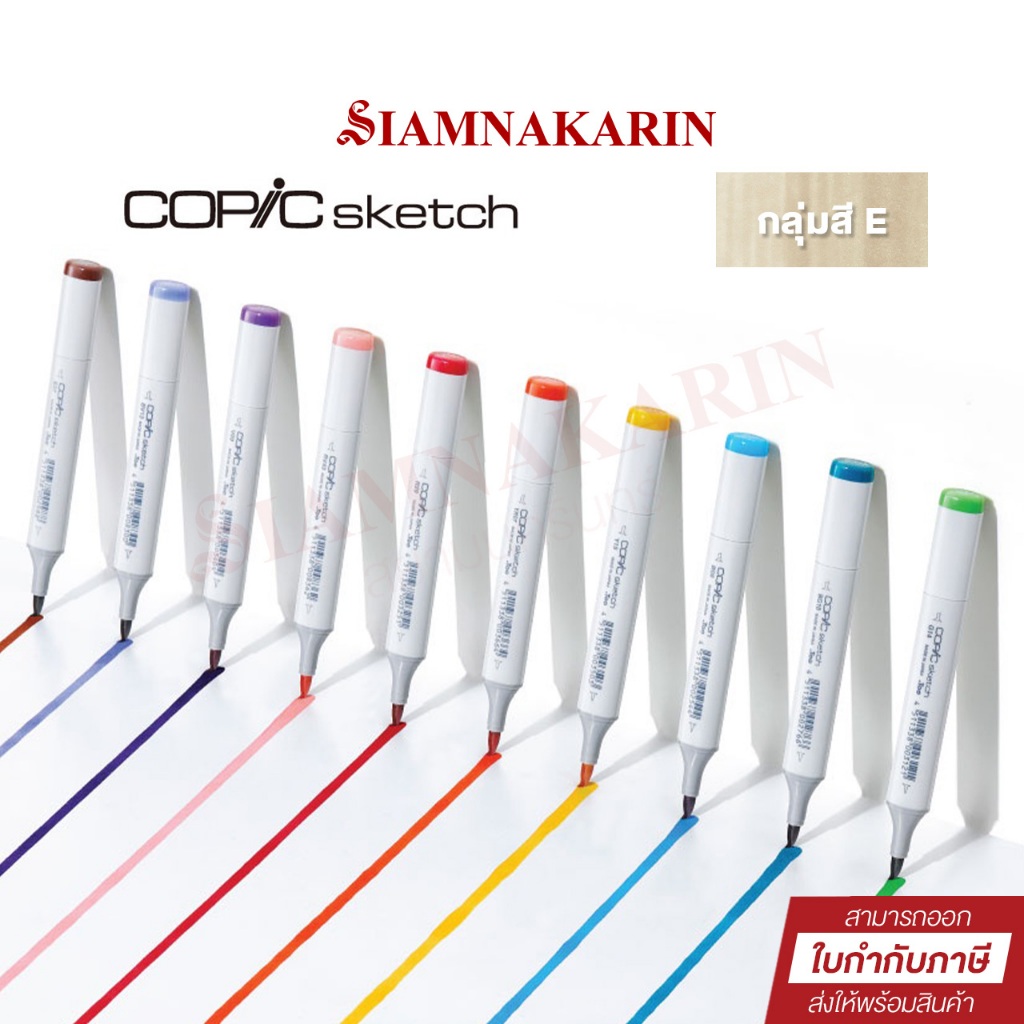 Copic Sketch Marker (Color Group: E) 1 (1 Pcs) | Shopee Philippines