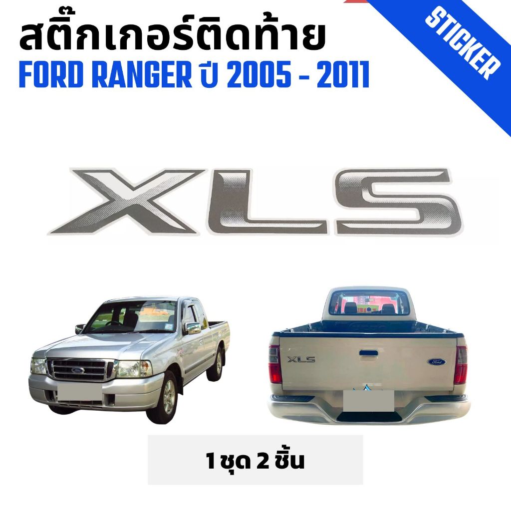 Rear Tailgate Sticker Ford Ranger 2005-2011 Dark Grey | Shopee Philippines