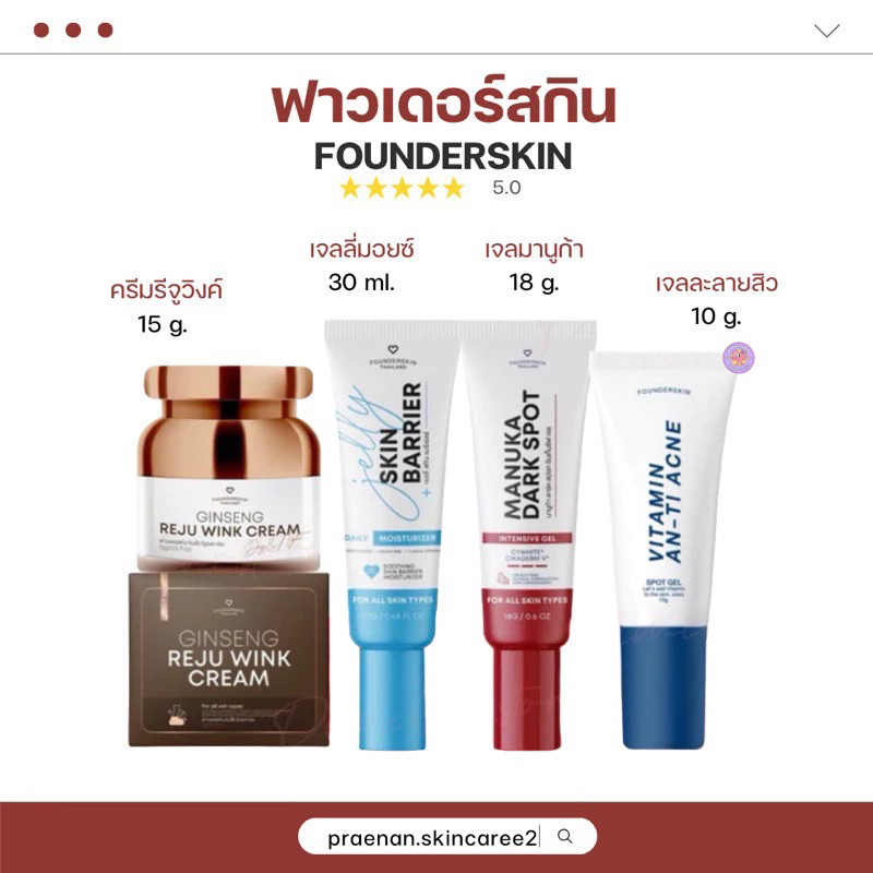 Foundation Skin FOUNDERSKIN Manuka Scar Reduction Gel Acne Dissolve Cream Rejuwink Jelly Moist ...