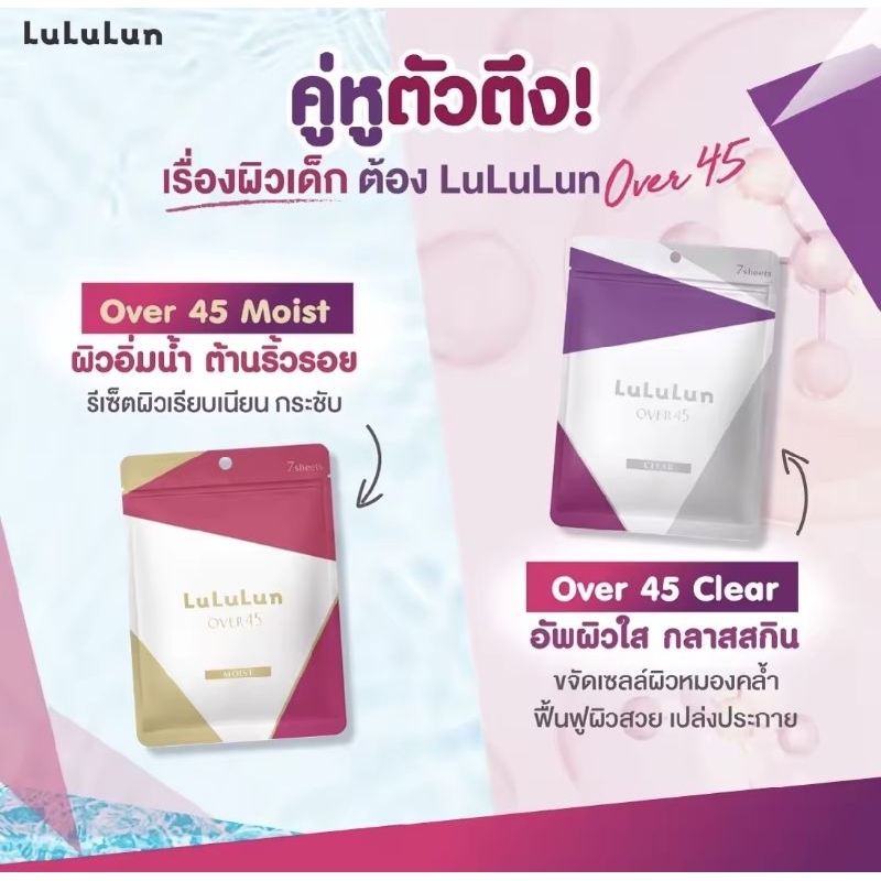 Lululun Over 45 Face mask Premium Ise Facial (7 Sheets Pack) | Shopee ...