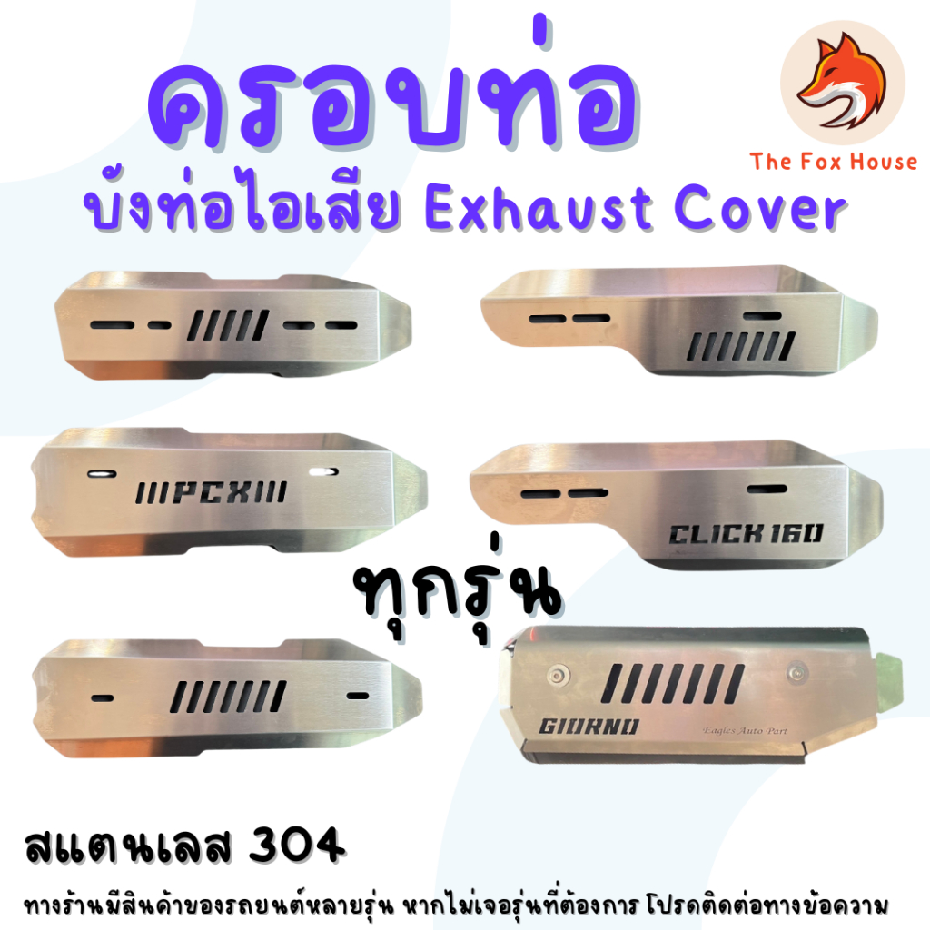 Pipe Cover All Model Stainless Steel Nmax Aerox PCX Click Vario Lexi ...