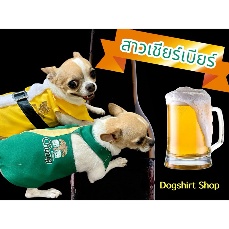 Pet Beer Cheer Uniform Clothes Dog And Cat Set | Shopee Philippines