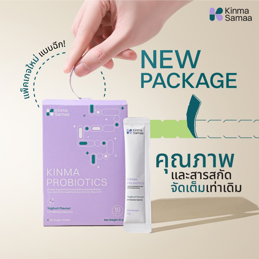 NEW!! KINMA PROBIOTICS (KINMA PROBIOTICS) Balances The Digestive System ...