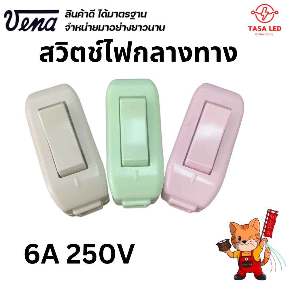 vena Mid-Way Light Switch Side Floating 6A 250V Model Ps0621 From ...