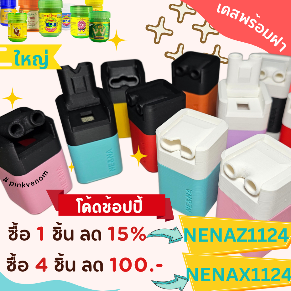 Inhaler Case Hong Thai Hanuman Golden Dragon Wang Wan Red Bow Double ...
