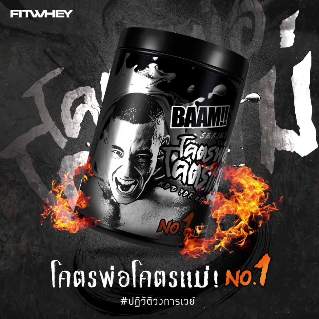 BAAM!! KOD POR MAE (12 Servings) | Whey Protein Special Formula By ...