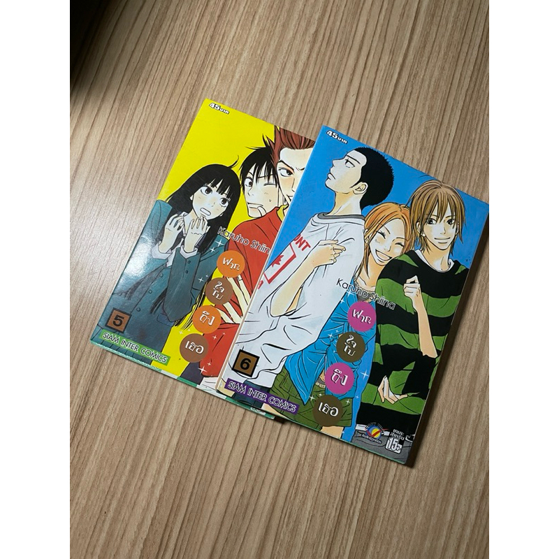 Forward Comic Book Karuho Shiina Please To Her Volume 5 6 Publishing ...