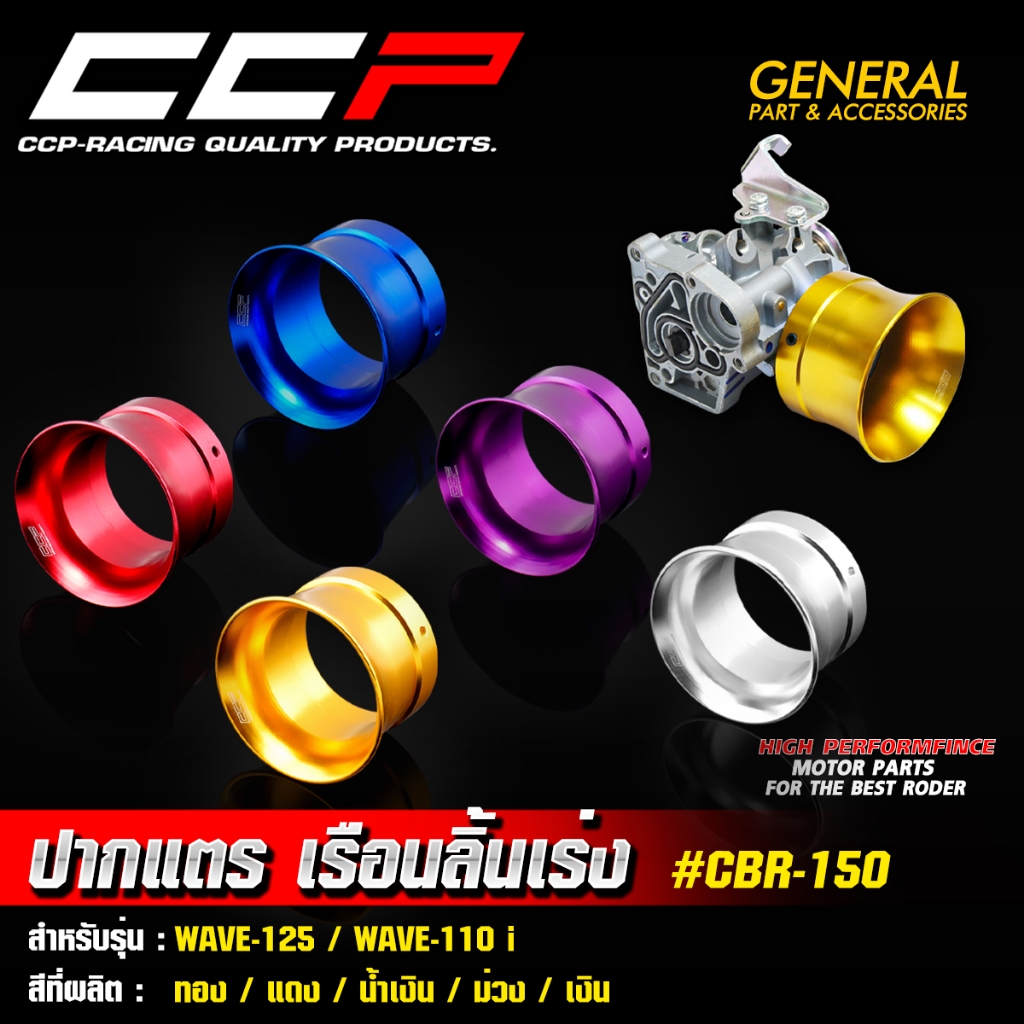 WAVE110i/WAVE125 Horn Throttle Body CBR150 Wave 110i/125 With Worm Nut ...