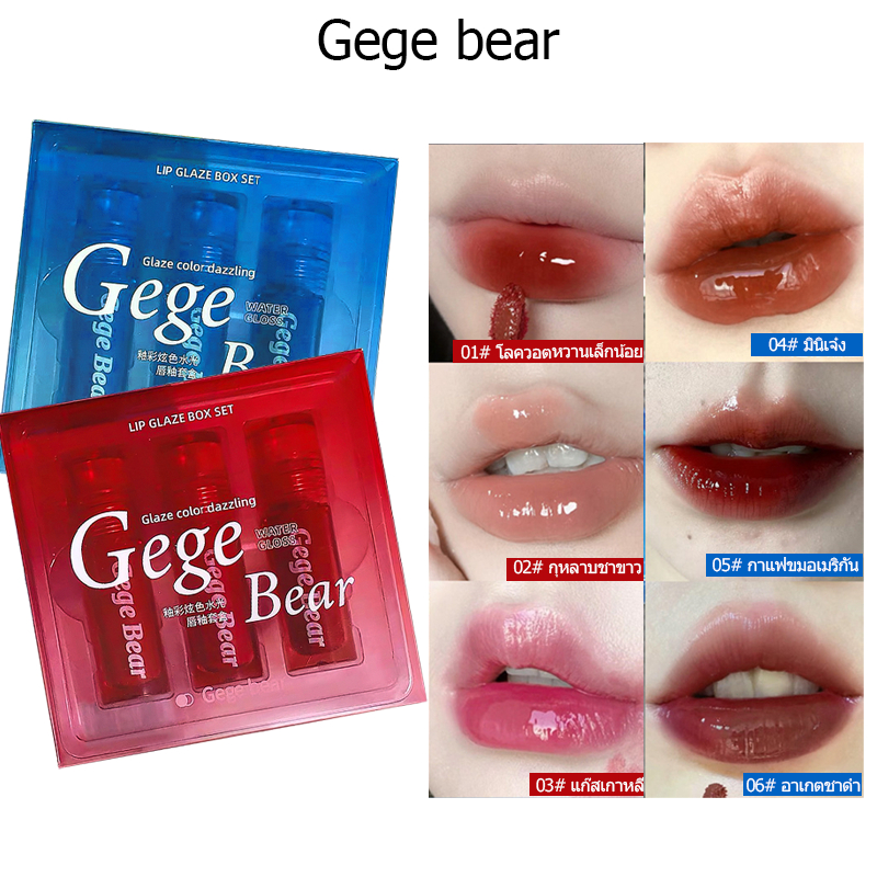 gege bear Lipstick 3 Lipsticks Waterproof Shiny Soft And Smooth ...