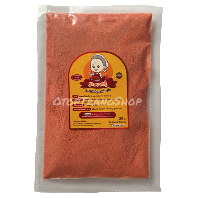 Soft Marinade Powder Instant Seasoning Chu Yai Crab Flavor 50 G/Pack ...