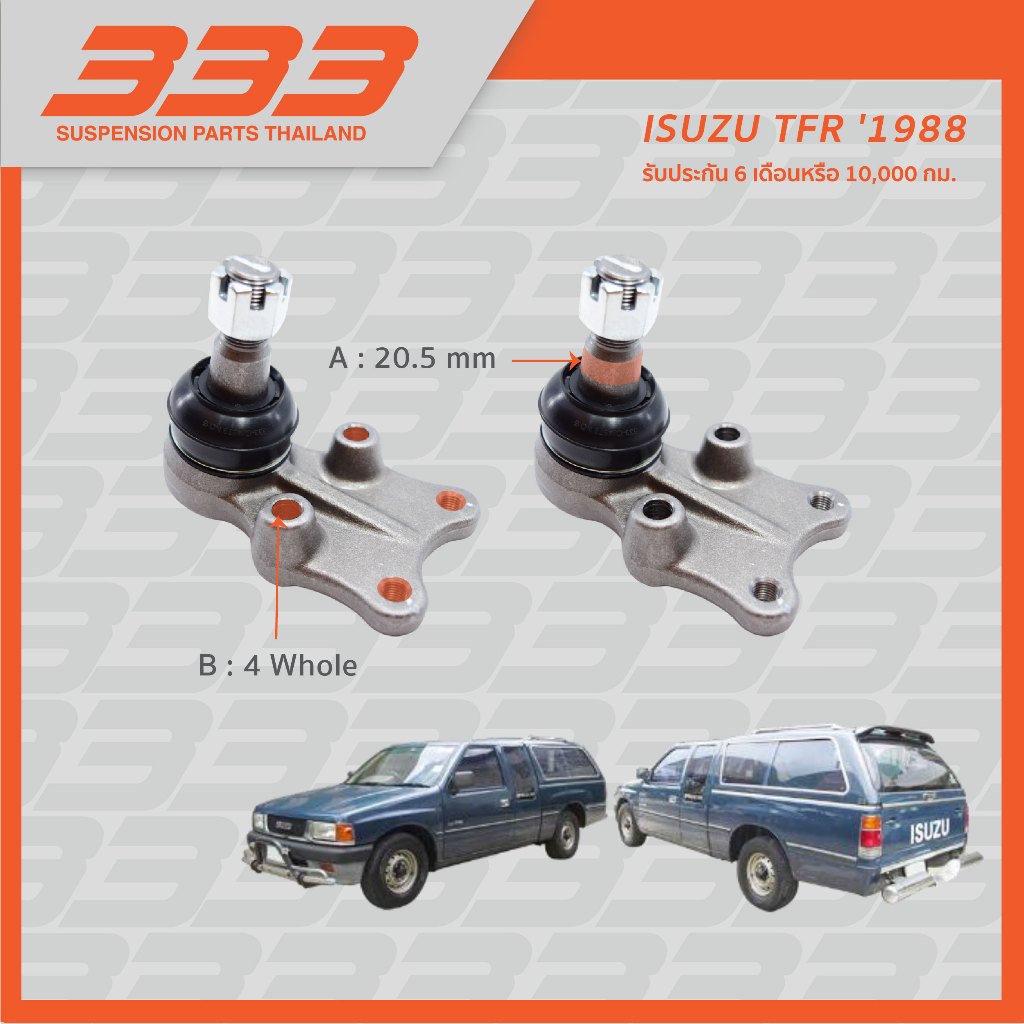 333 Lower Arm Ball Joint-ISUZU TFR 1988-1996 Car End (1 Box 2 Pcs) | Shopee Philippines