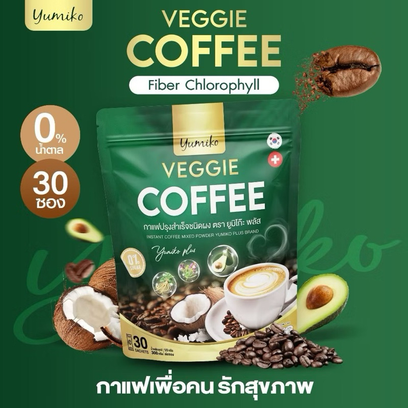 Yumiko Vegetable Coffee Fiber Chlorophyll Fuse [Coffee Veggie Yumiko ...