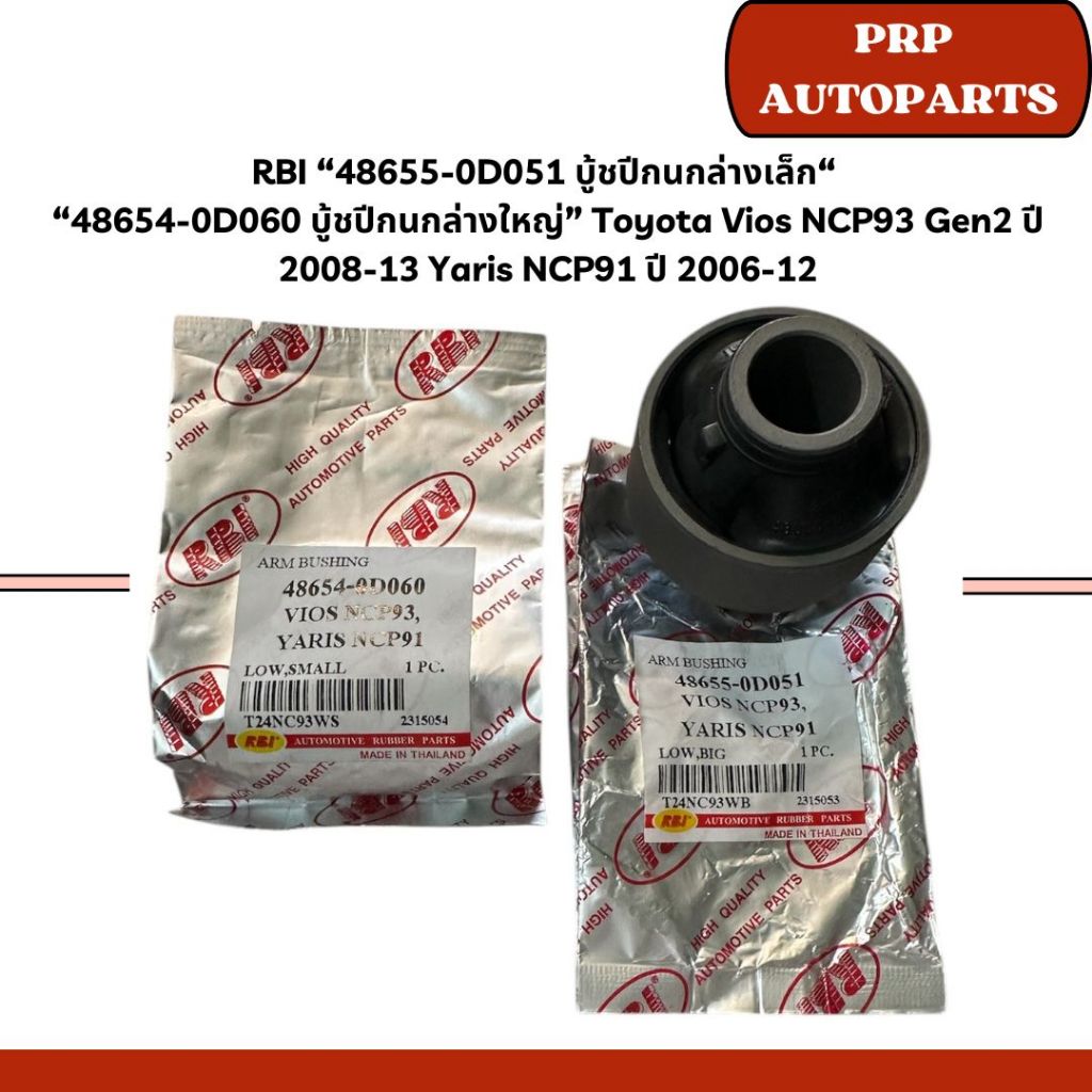 RBI “48655-0D051 Small Lower Wishbone Bushing ""48654-0D060 Big Wing ...