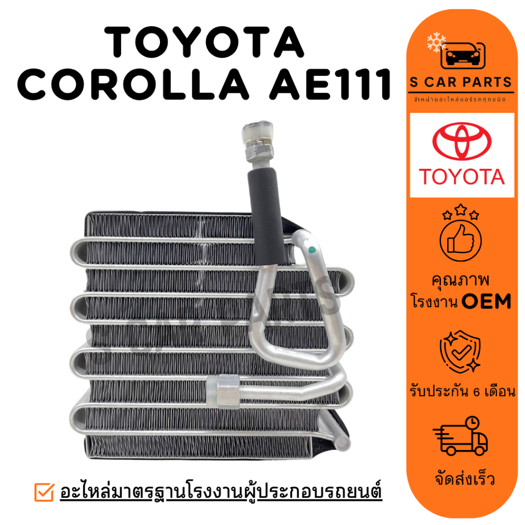 Aircond Cabin TOYOTA COROLLA AE112 AE111 AE110 Coolant Panel Air ...