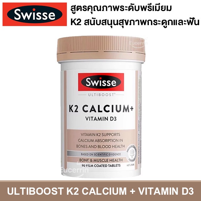 Swisse Ultiboost K2 Calcium + Vitamin D3 90 Tablets K2 Nourishes Bones And Teeth. | Shopee ...