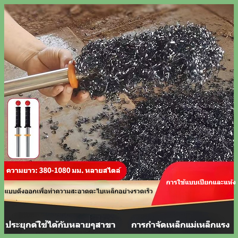 Strong Magnetic Steel Stick Stainless Pull-Out Self-Release Remover ...