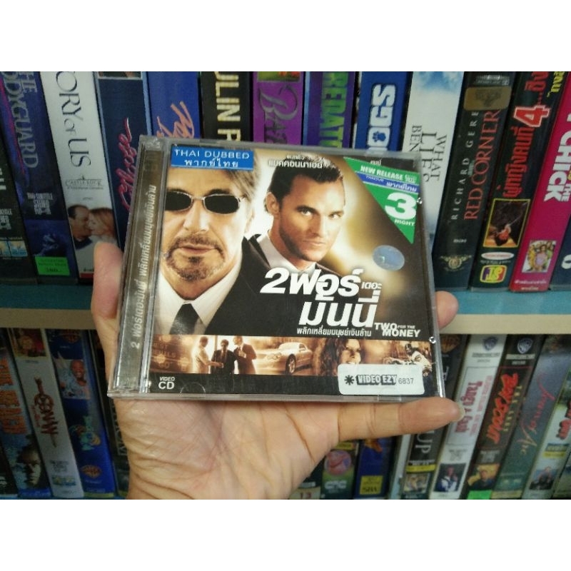TWO FOR THE MONEY 2 THE Turned Million Man (VCD Pakaian Thai) | Shopee ...