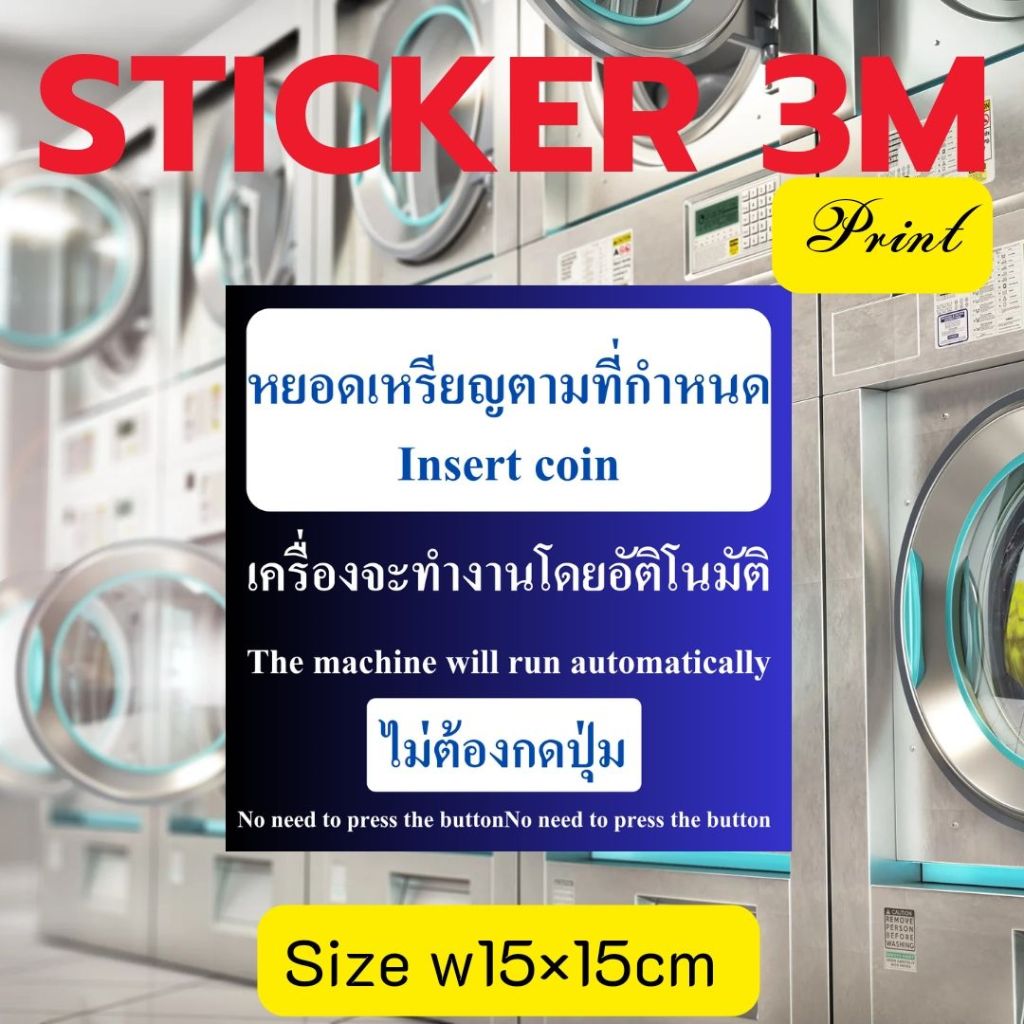 (585)Sticker 3M Designated Coin Sticker No Need To Press A Button ...